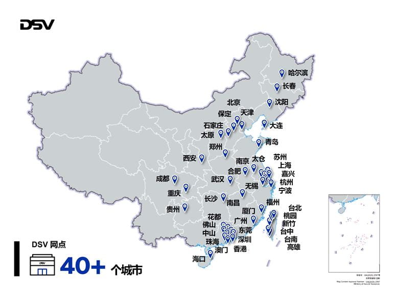 DSV 大中华区网络 | DSV